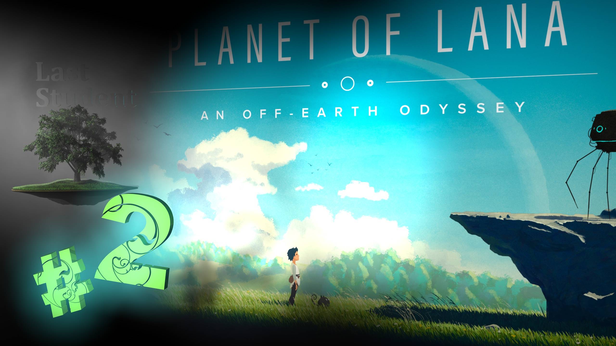 Planet of Lana ♦ №2 - ФИНАЛ.