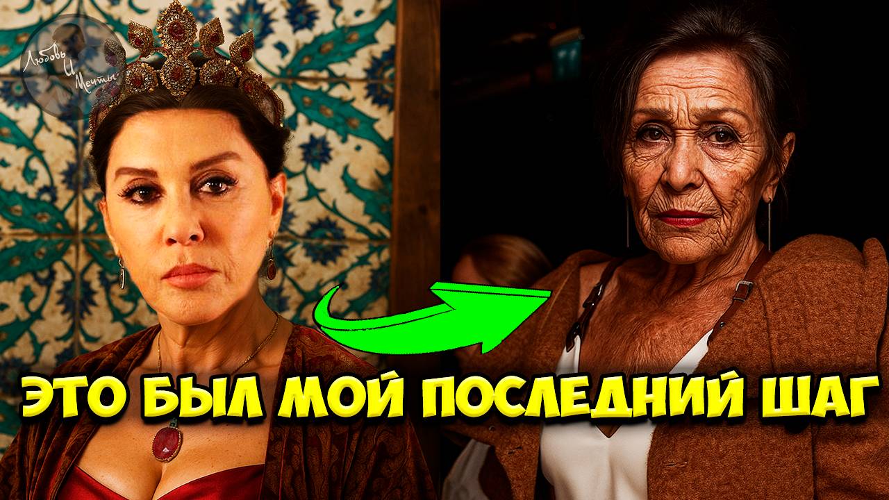 Небахат Чехре: Исчезновение Звезды Великолепного Века