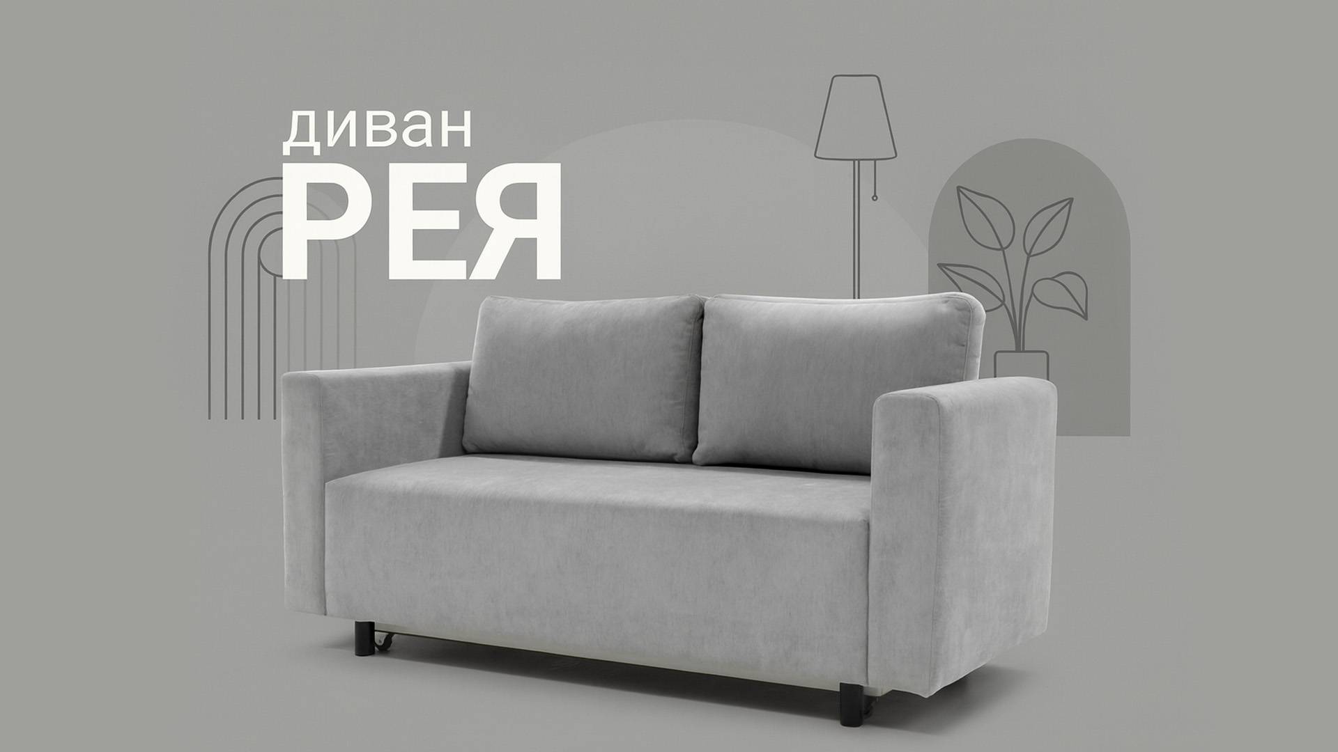 Как сделать из дивана кровать за 10 секунд? Диван Рея. Пинскдрев. Мебель из Беларуси