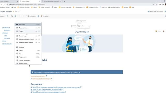 Запись скринкаста_ База знаний