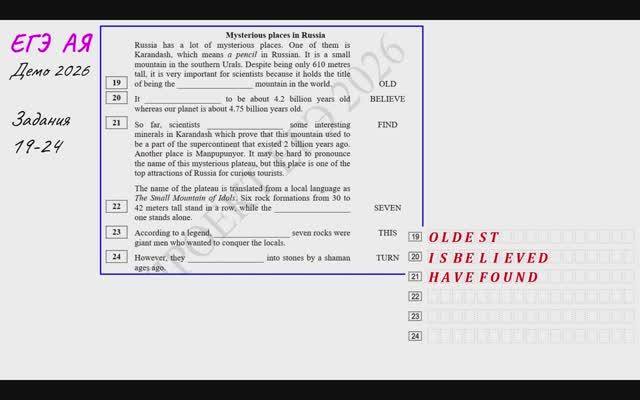 ЕГЭ Английский язык Демо 2026 Задания 19-24 Mysterious places in Russia РАЗБОР И ОТВЕТЫ