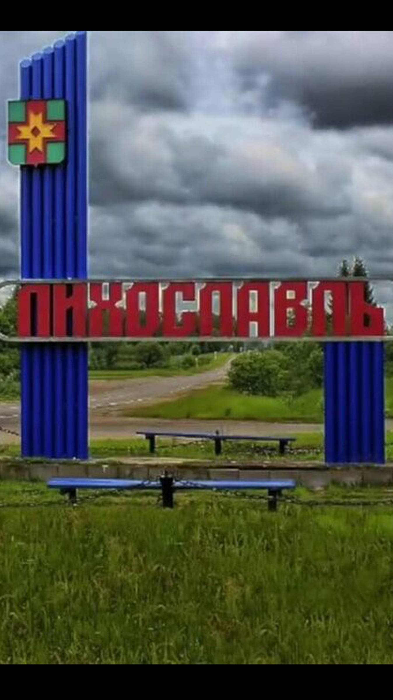 Лихославль - город с интересной историей...