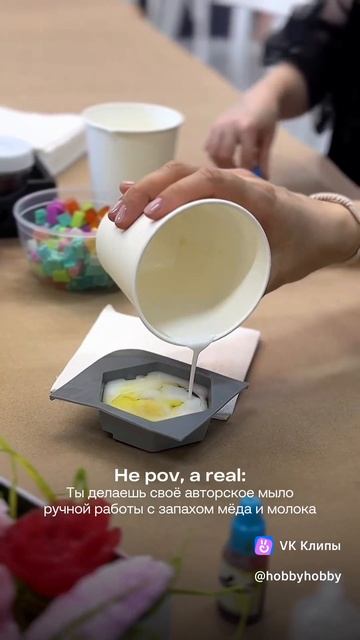 Мастер-класс: мыловарение из основы