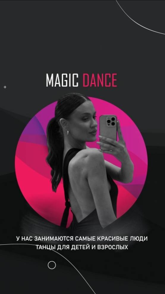 Танцы для детей и взрослых