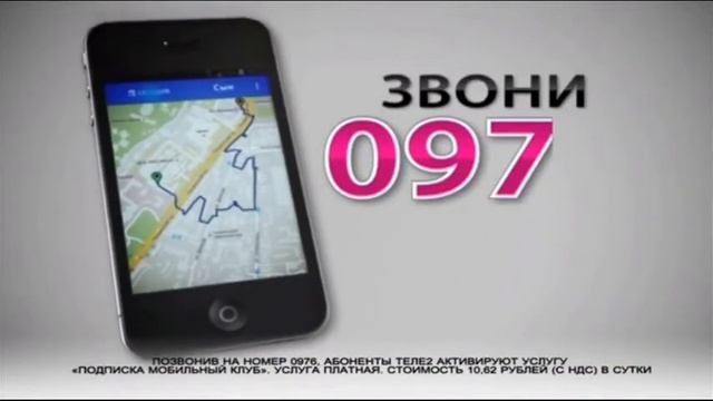 0976 15 трекер теле2