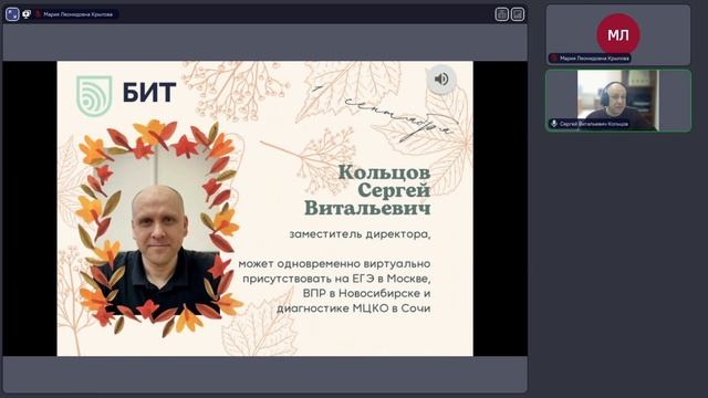 Онлайн школа БИТ  -  1 сентября 2025 год "Горы МЦКО, ВПР и ГИА"