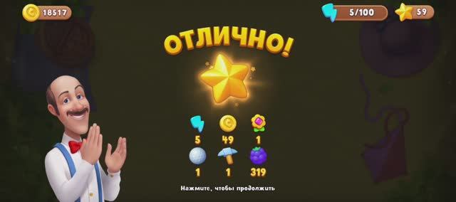 Gardenscapes видео 37 уровни с 770-785.