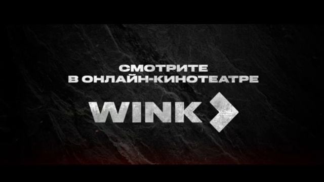 смерш 3  сериал  трейлер 2025