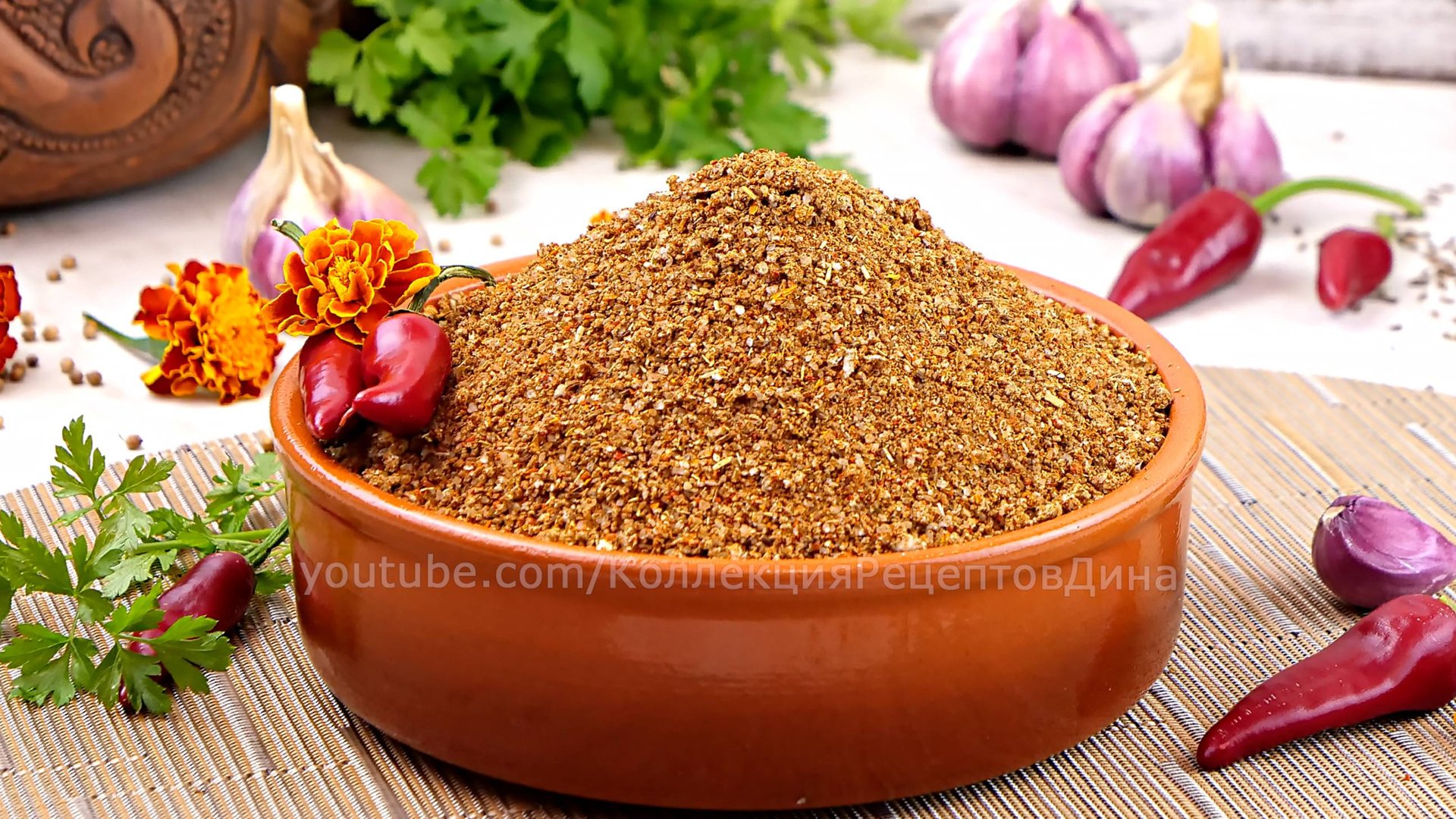 🧂Сванская соль - знаменитая грузинская универсальная приправа! Легенда грузинской кухни!