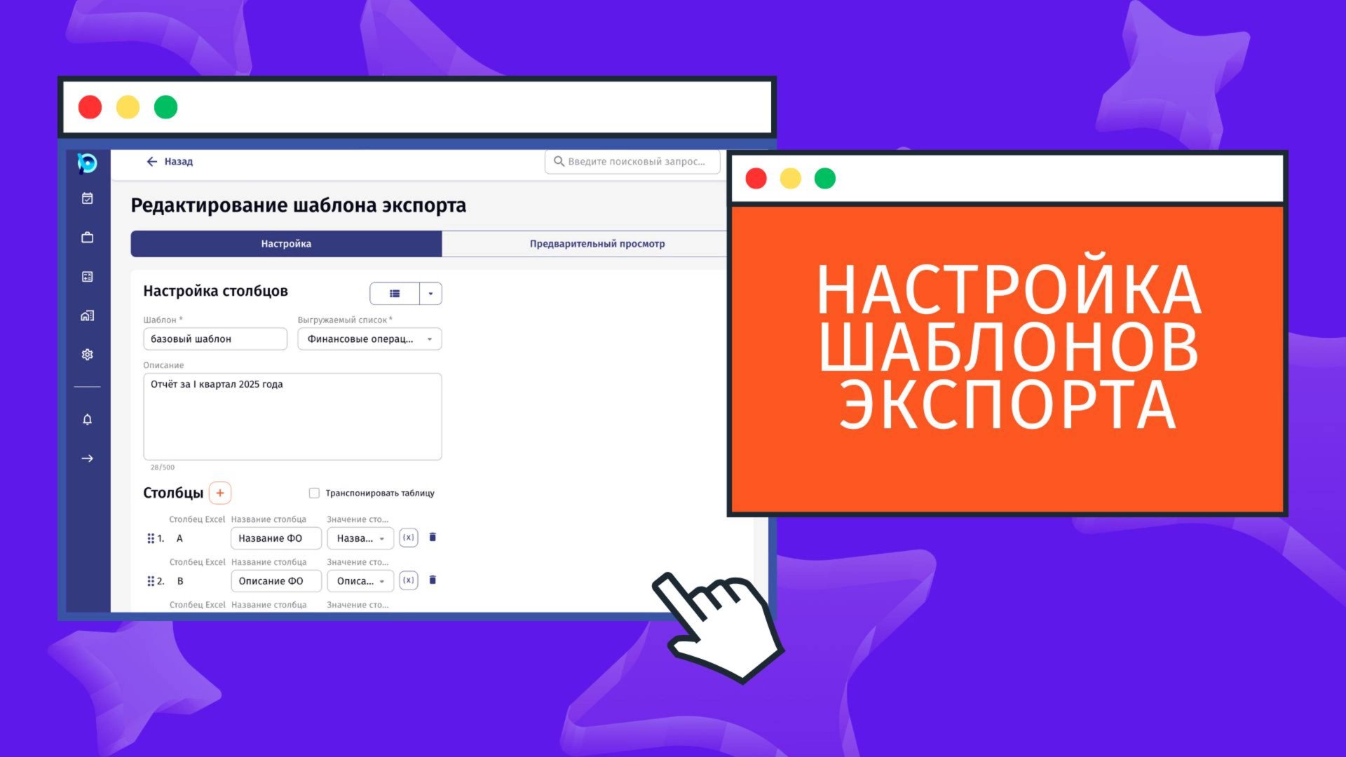 В BusinessPad можно настраивать таблицы под свои задачи