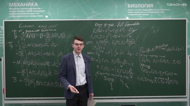 Мостовой С.Д. - ТДиСФ. Семинары - 12. Классические неидеальные системы