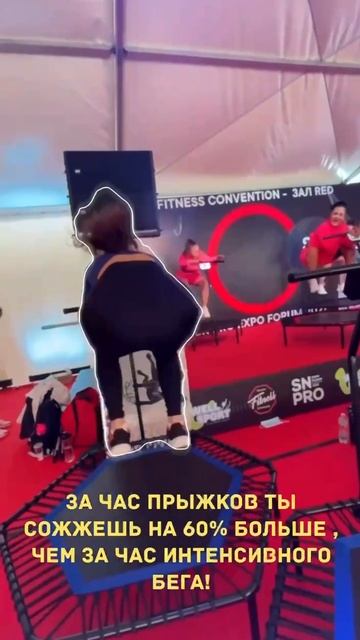 Джампинг фитнес занятия