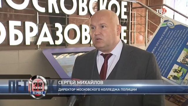 01_09_ТВЦ_День_знаний_отпраздновали_в_Колледже_полиции_Москвы