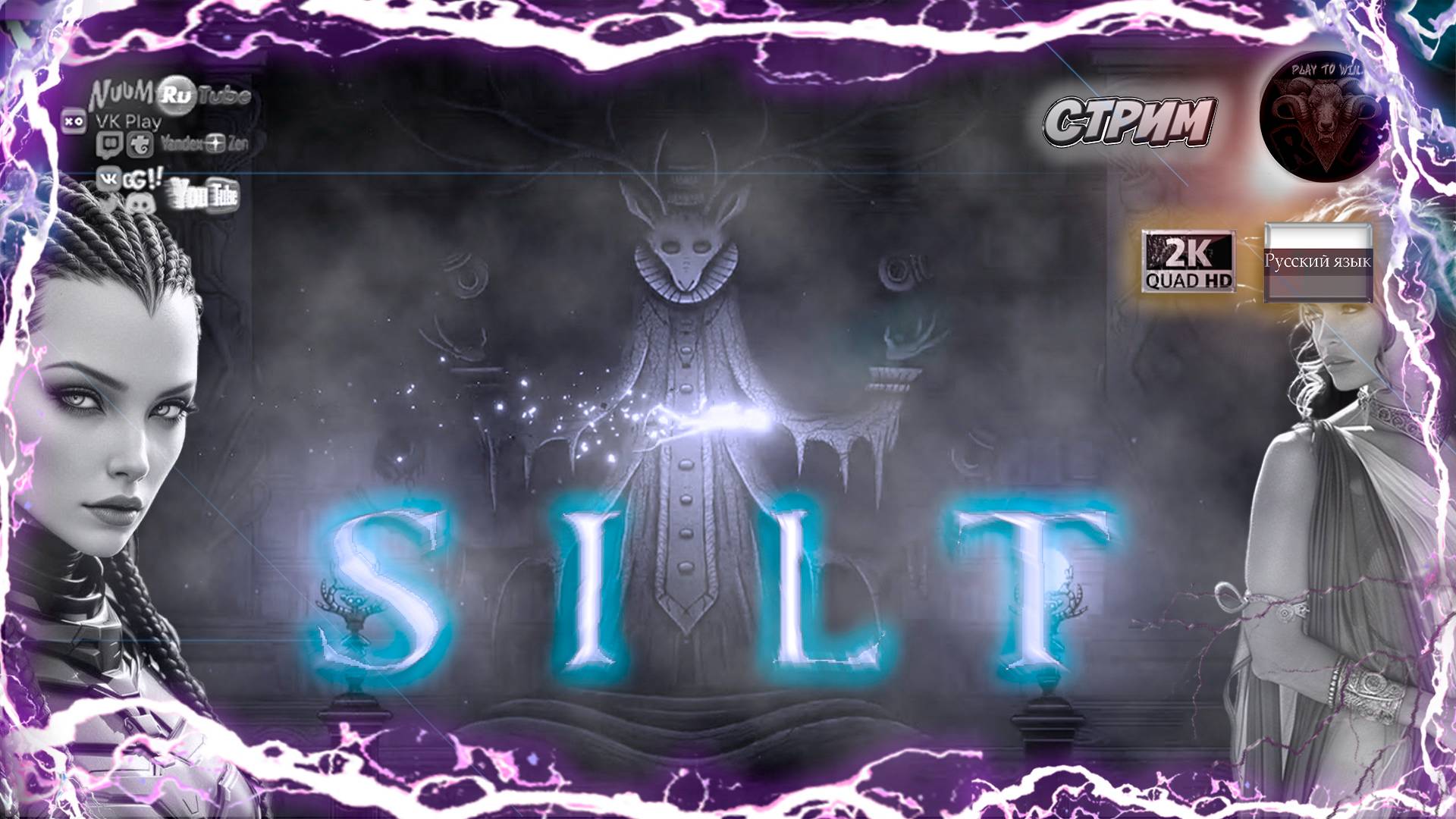 Silt (Осадок) #1 🎮 Полное прохождение на русском 🎮 #RitorPlay