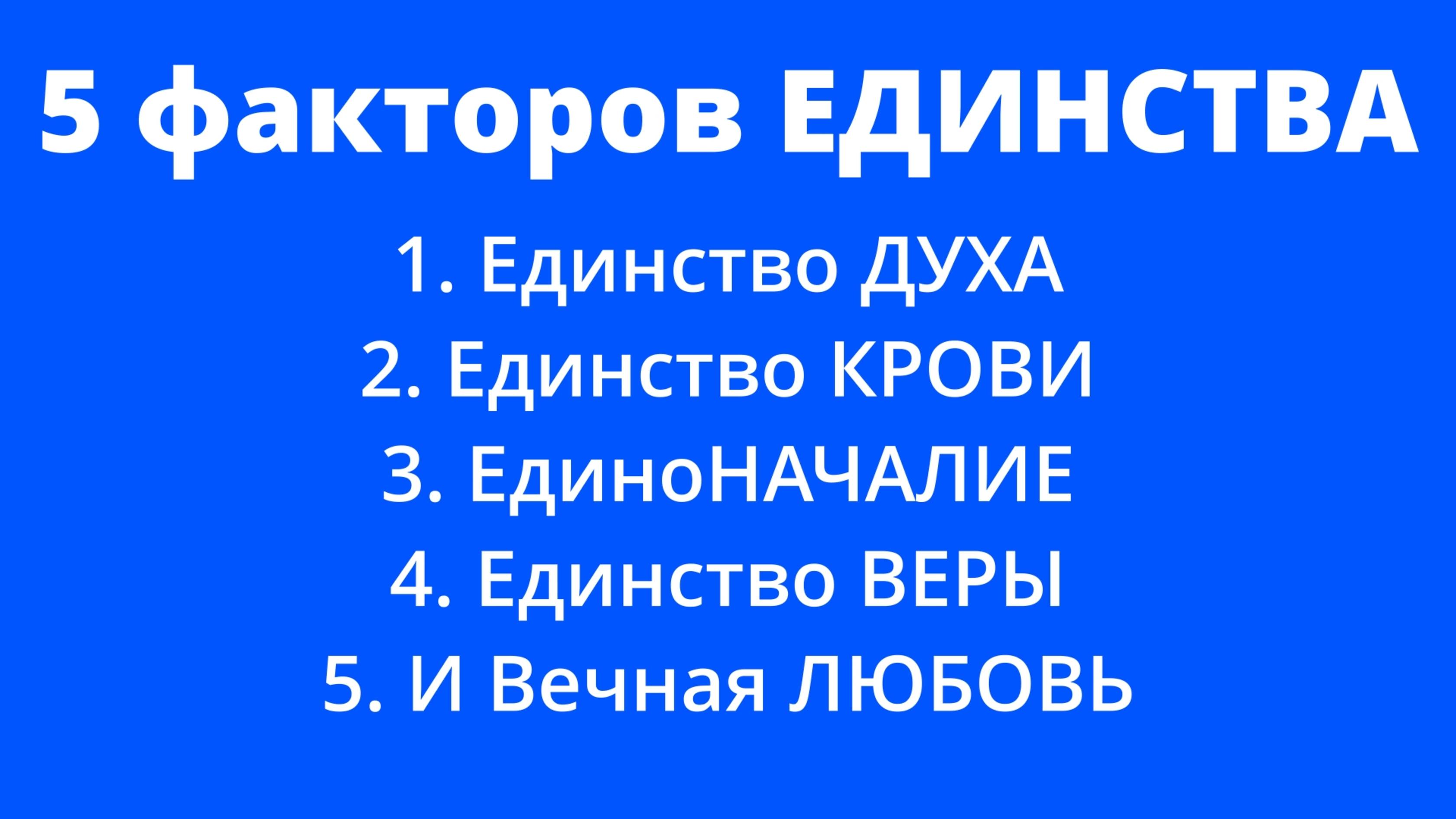 SILAGAR | ТРАНЗИТ | ЕДИНСТВО