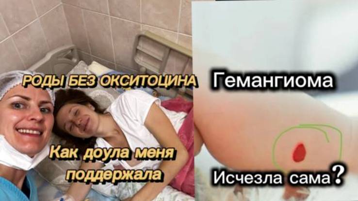 ЕСТЕСТВЕННЫЕ РОДЫ Без Страха и Вмешательств | История Светланы | Доула Кинезиолог Остеопат