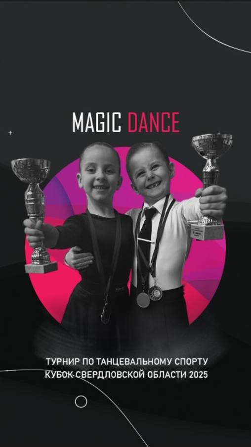 Награждение КСО 2025