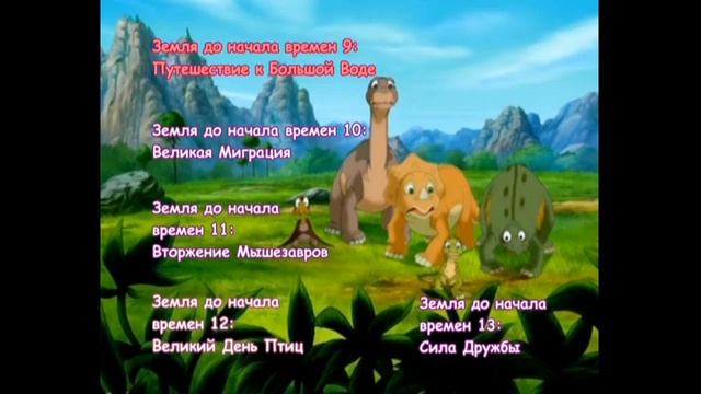 DVD -  меню  Земля до еачала времени. Серии 9-13