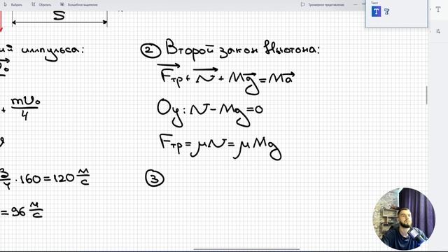 #21 ЗС. Пуля врезается в брусок и он проходит некоторое расстояние по шероховатой поверхности.