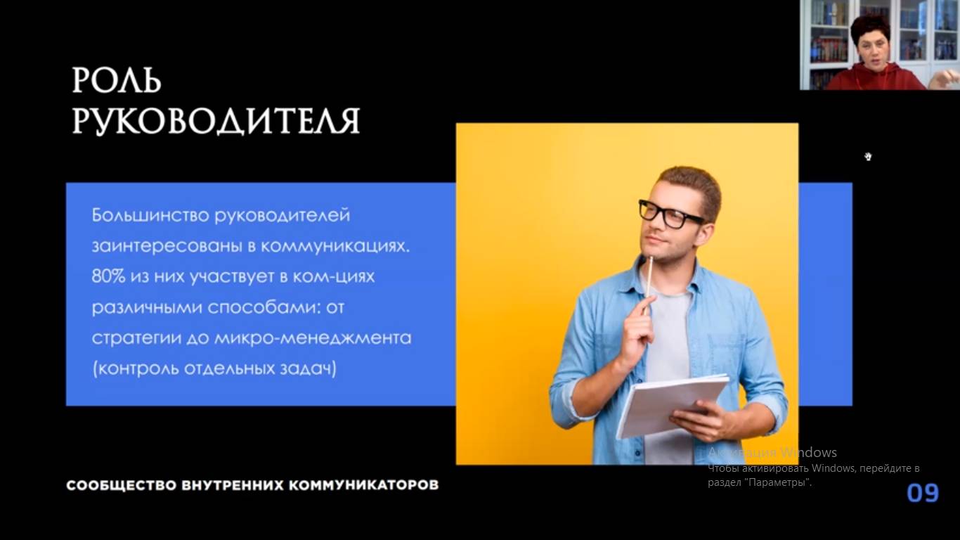 Мастер-класс. Итоги исследования 2024. Часть 3 Руководители. Амбассадоры. Обратная связь