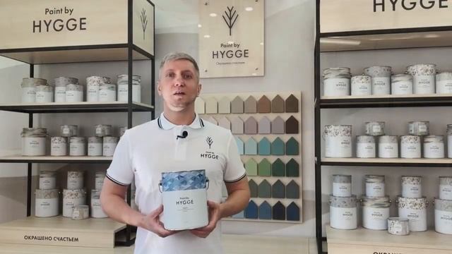 Фасадная краска Hygge Sapphire для оштукатуренных и деревянных поверхностей, обзор