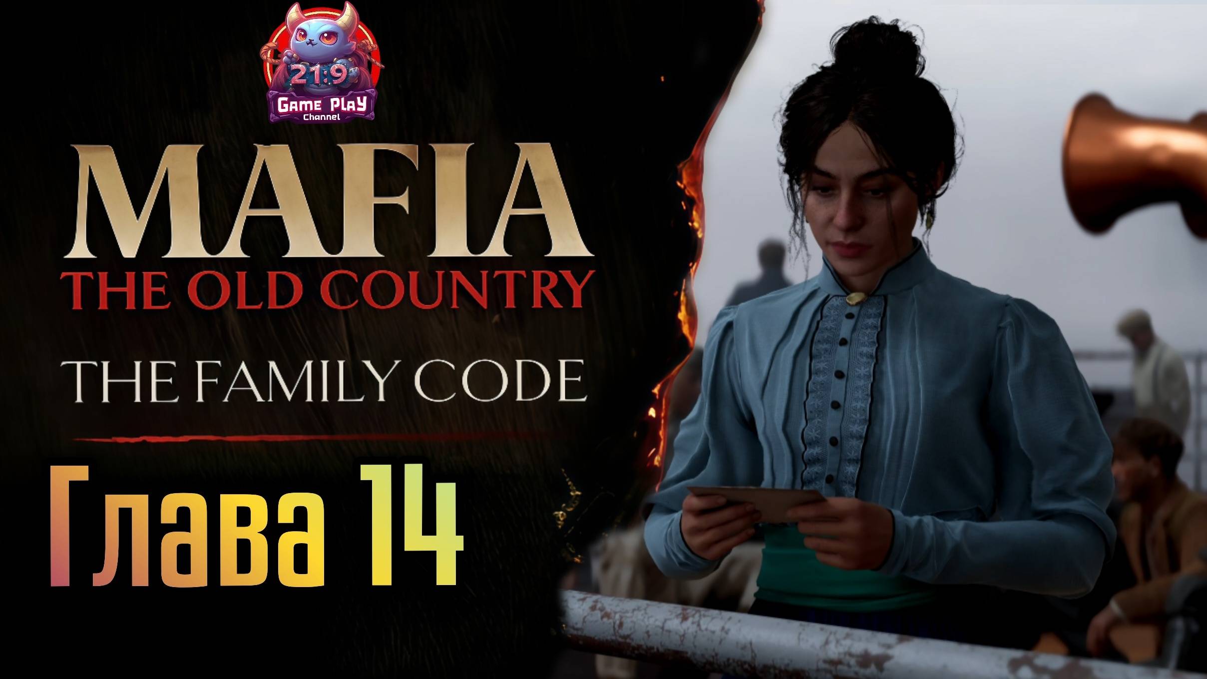 Mafia: The Old Country Final Прохождение — Глава 14 La Merica #игрофильм