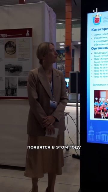 Итоги Августовские педагогические совещания 2025