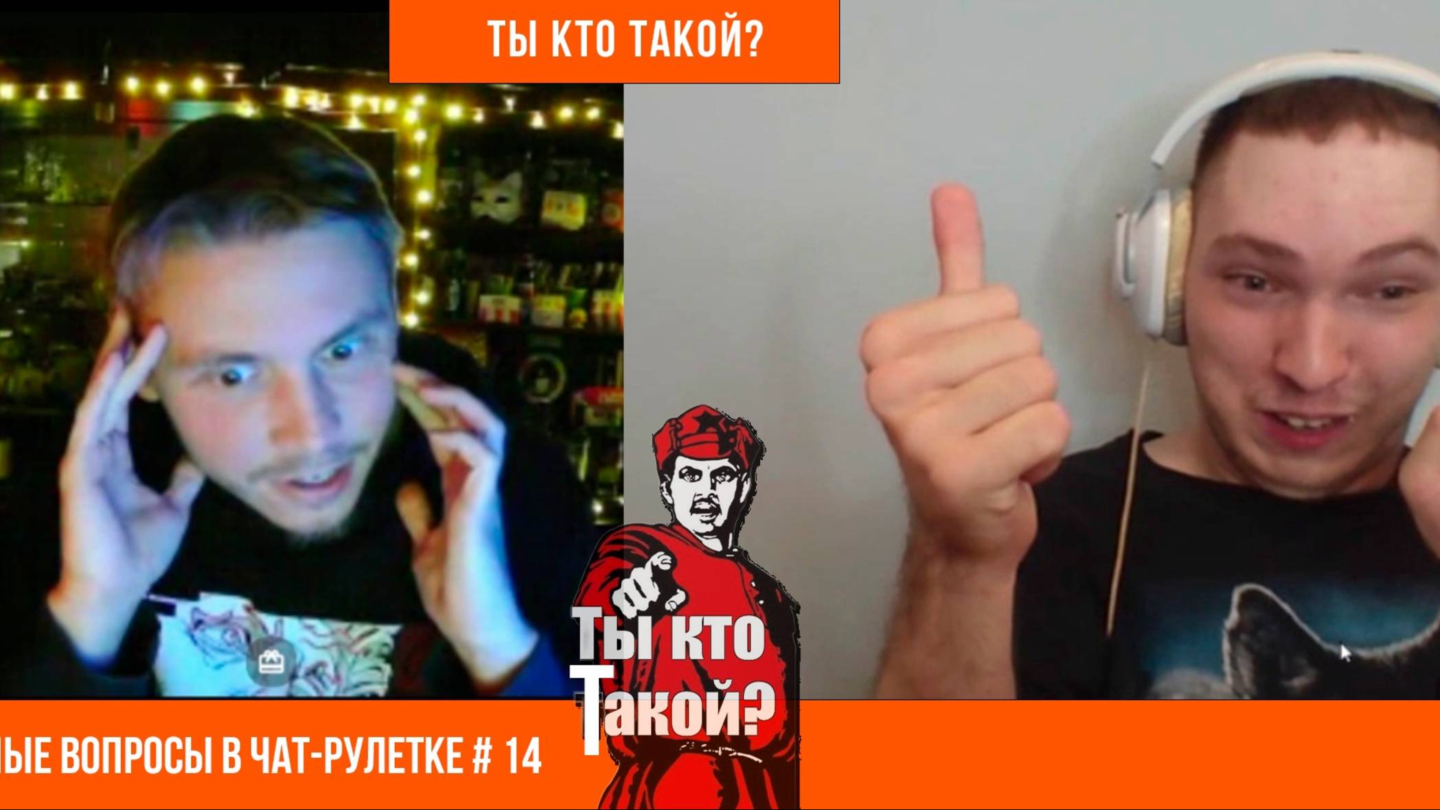 Ты кто такой? Школьные вопросы в Чат - рулетке #14  #школа,#чатрулетка #викторина,#викторина