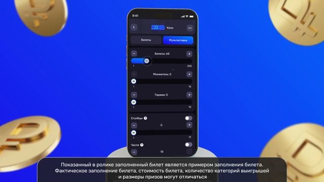 Как играть в «КЕНО»? || Cтолото