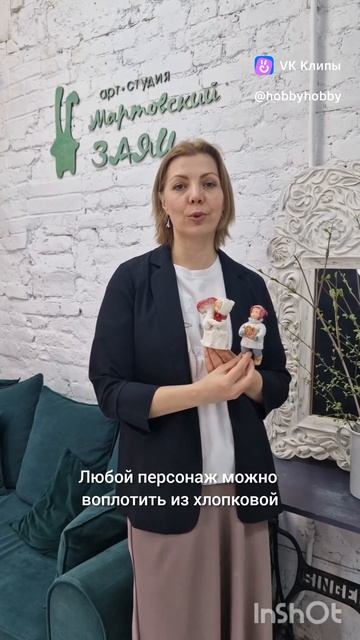 Мастер-класс: ватная игрушка