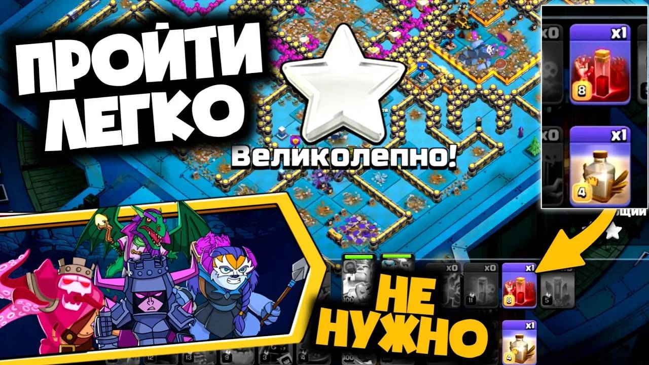 ⚡️ЭТО ЛУЧШИЙ СПОСОБ Пройти Испытание БУР и Лужи за 2 Минуты в #clashofclans! Лучшее прохождение! ⭐️
