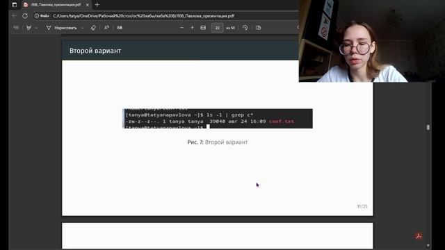 лаб8 защита