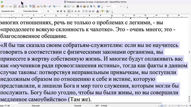 _2 Реформа здоровья по вере_. ч.2.