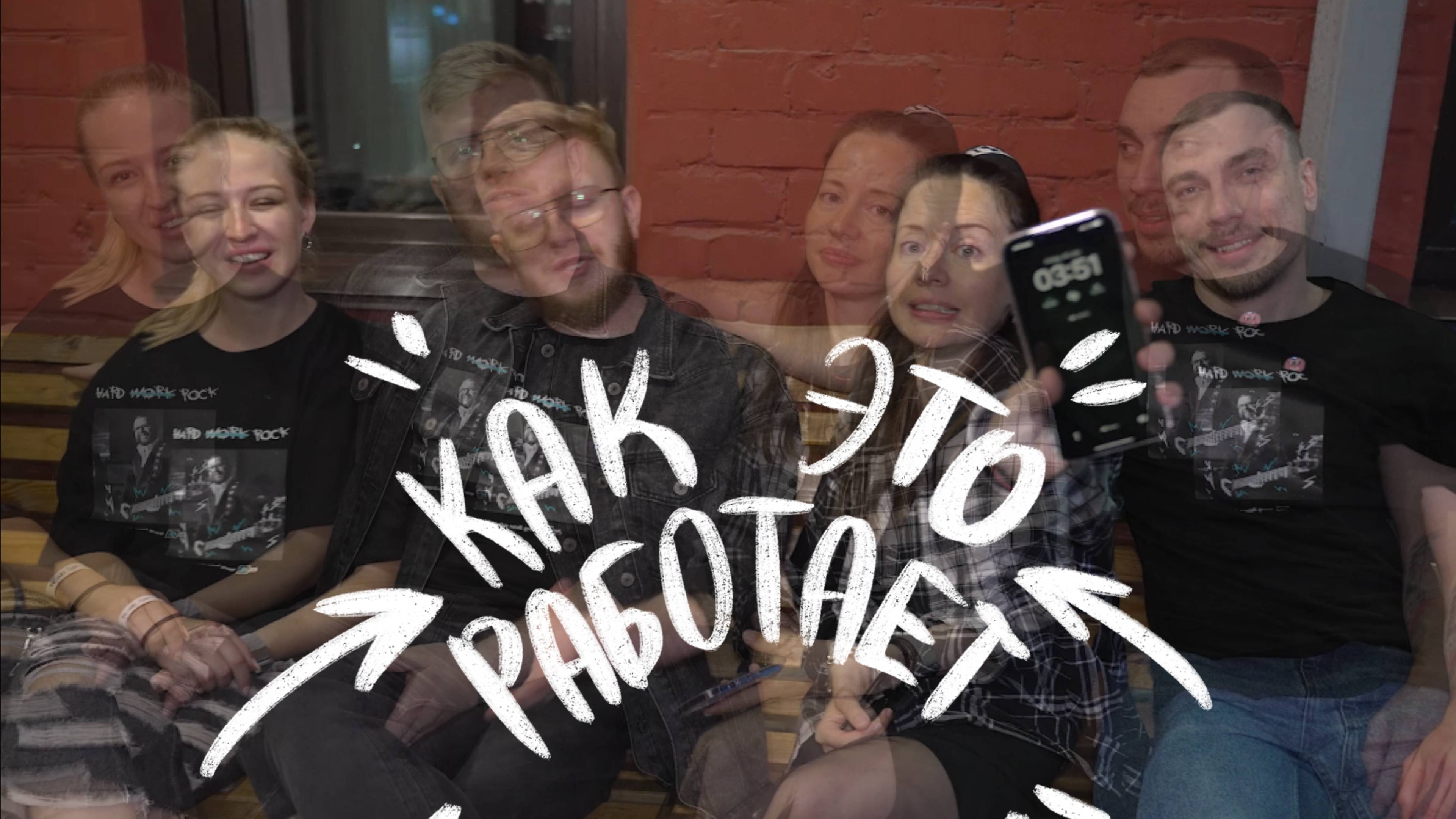 КАК ЭТО РАБОТАЕТ | Roadshow | Урал | 2025