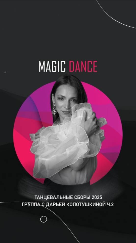 Сборы 2025 Standart Часть 2.