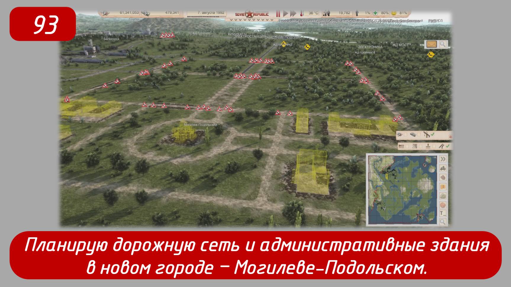 Soviet Republic. Эпизод 93. Планирую дорожную сеть и административные здания в новом городе.