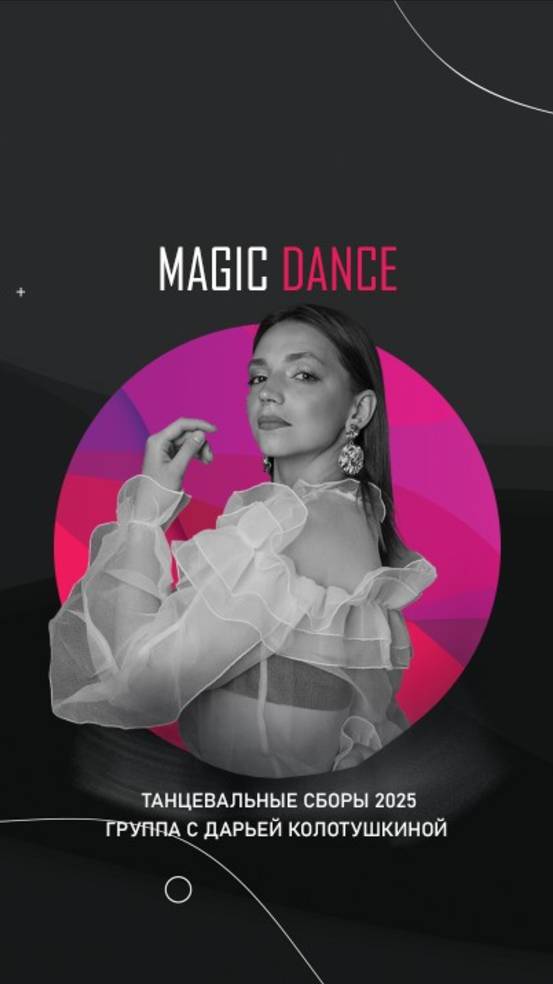 Сборы 2025. Группа Standart