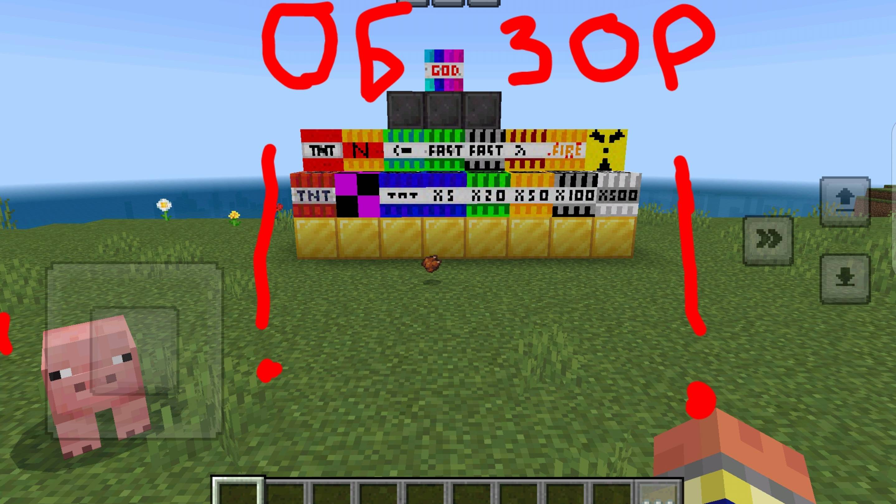 Обзор TNT и сочной курочки в Майнкрафте|ФиксАрт