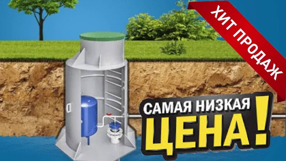 ✅Пластиковый кессон Титан 👍 - Обзор кессона для скважины купить по цене производителя обустройство