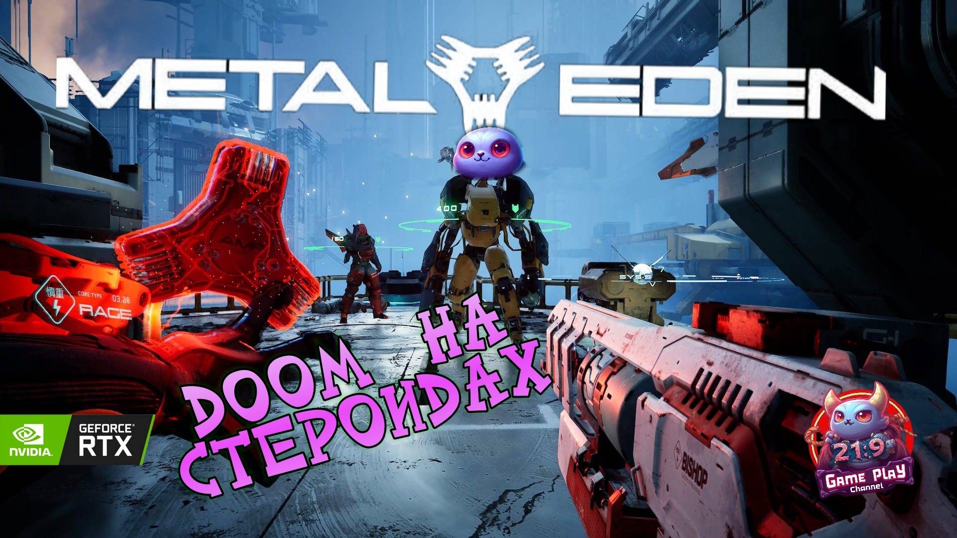 METAL EDEN Полное Прохождение на Русском [ #ultrawide #PC ] | Метал Иден Прохождение и Обзор