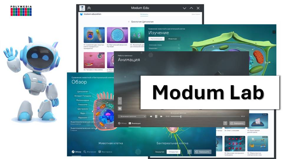 Что такое Modum Lab (Модум Лаб)