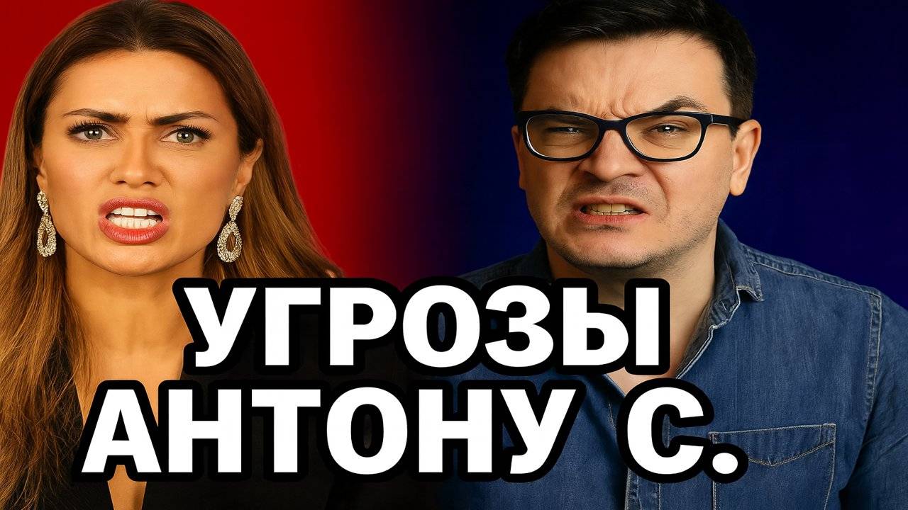 На что обиделась Виктория Бони? Правду ли говорит Anton S? 🔥Это Видео разорвет интернет на части!