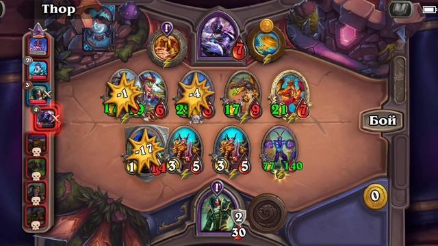 Hearthstone | Поля сражений | Эдвин ван Клиф через демонов