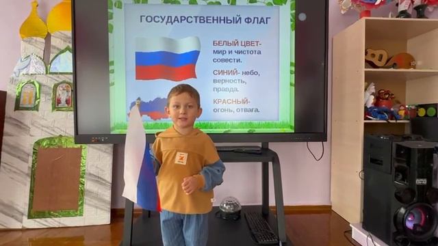 День России