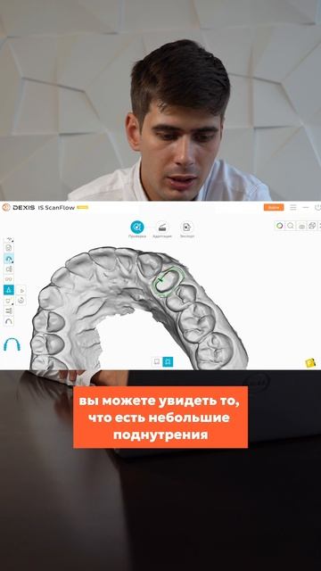 Функционал ScanFlow в действии