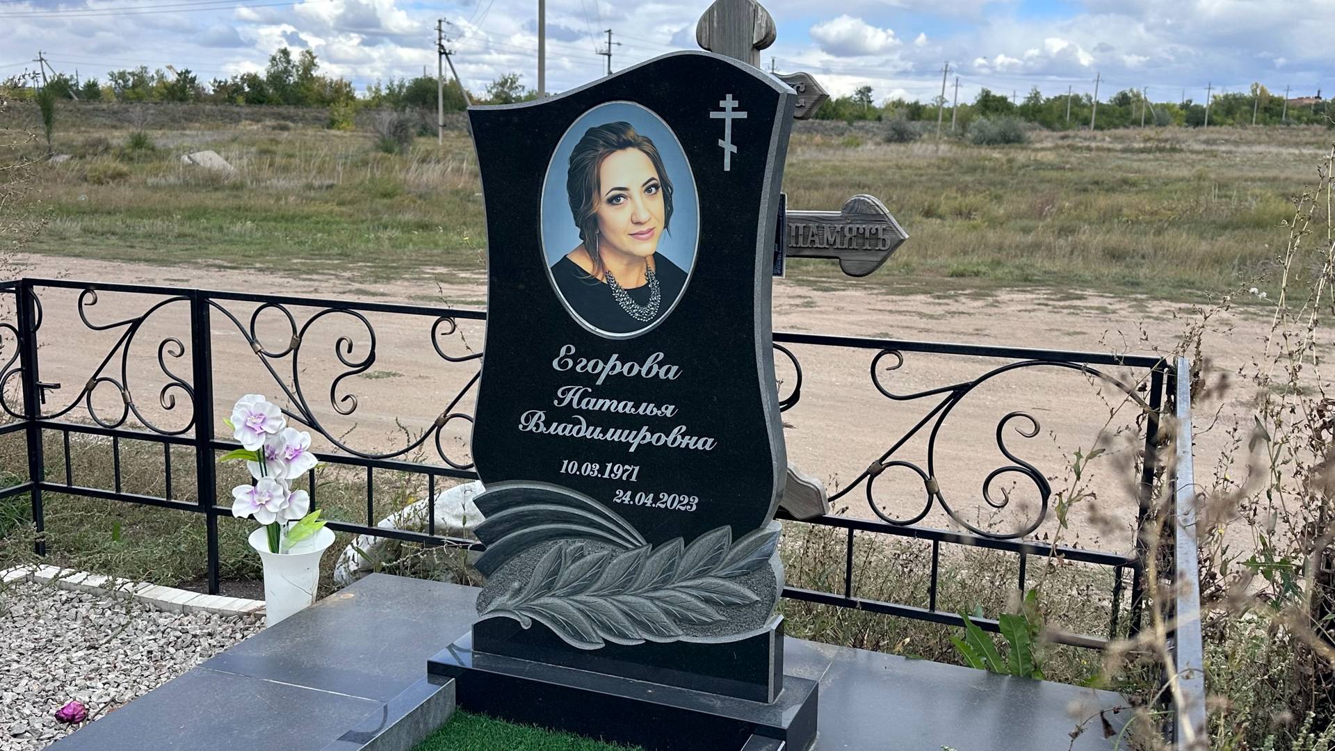 ПЛАЧУЩИЙ ПОРТРЕТ  НА КЛАДБИЩЕ. город КАРАГАНДА (михайловское кладбище)