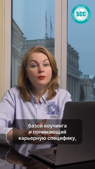 С 1 января 2026 года профессия коуча официально включается в Общероссийский классификатор профессий