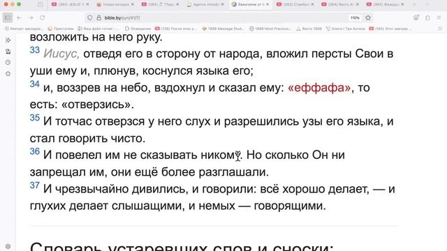 Тема Связь Вечное Евангелия с реформой здоровья (Арсен Давтьян)