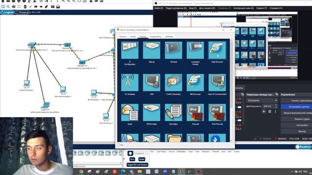 Проверка работоспособности сети лаб 10 АЛС