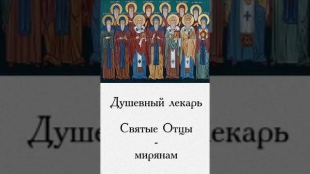 Душевный лекарь.ТЩЕСЛАВИЕ,3